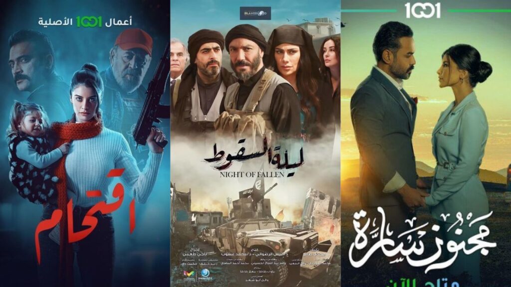 أفضل 10 مسلسلات عراقية 2023 جديدة بالترتيب | موفيبيديا